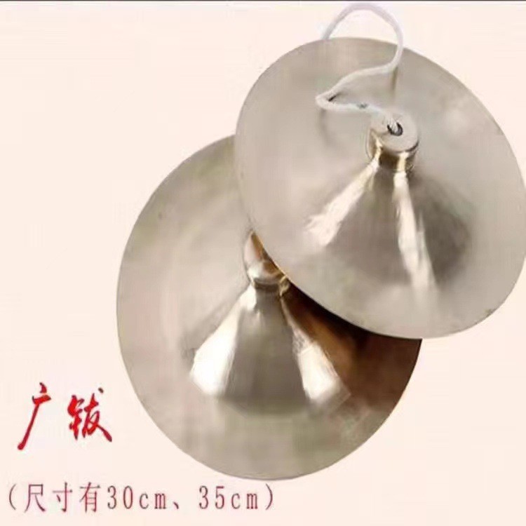 ฉาบปักกิ่ง ฉาบใหญ่และเล็ก ฉาบน้ำ ฉิ่งเอว ฉิ่งปักกิ่ง ฉิ่ง ฉิ่งทองแดง ...