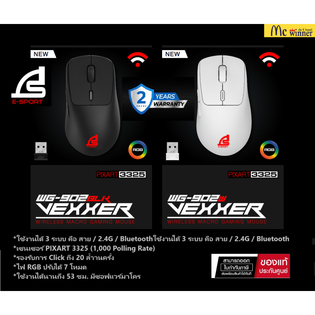 ลด 70 บาท ใช้โค้ดนี้(MCWI902) Signo Gaming Mouse Wireless Macro WG-902 ...