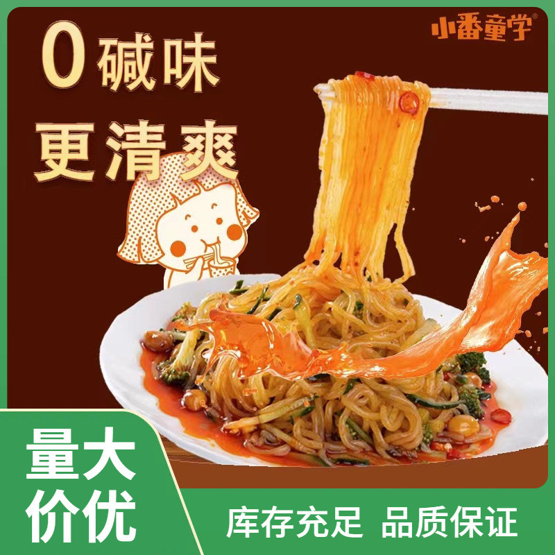 เด็ก ๆ LLF เรียนรู้ Konjac Cold Noodles Konjac Meal พร้อมที่จะกินของ ...