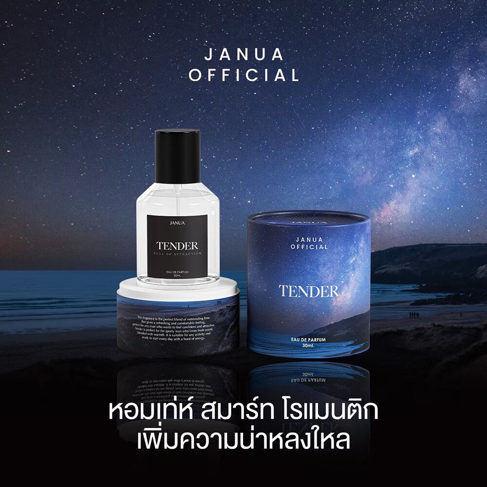 JANUA EDP แจนยัวร์ น้ำหอมสำหรับผู้ชาย 30ml (Onyx/Tender/Exceed ...