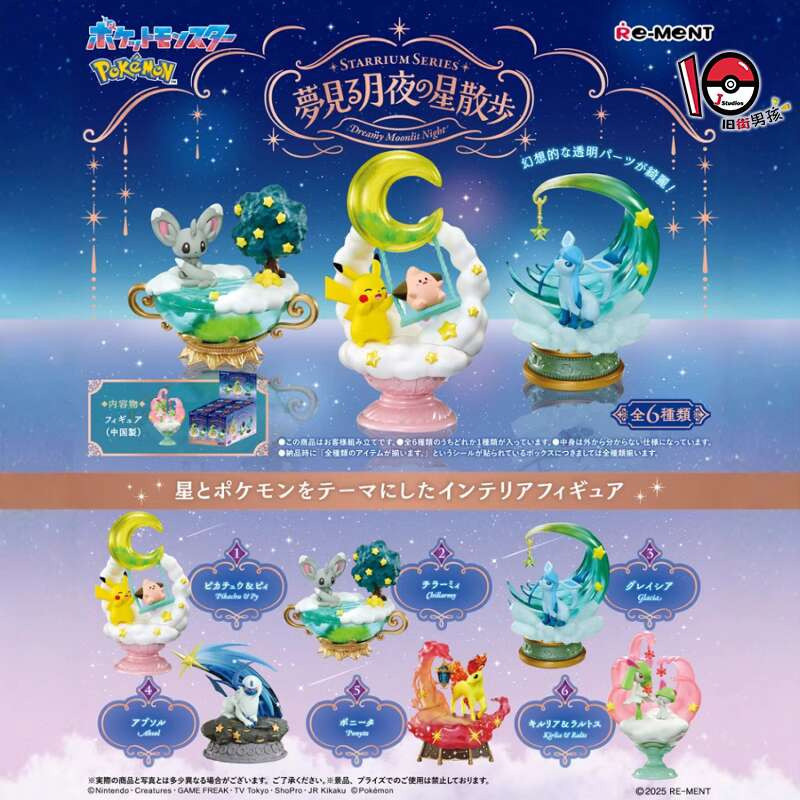 {Vivi Toys} RE-MENT ของแท้ Pokémon Starry Night Walking Figure Pikachu Doll Decorative Model Toy ...