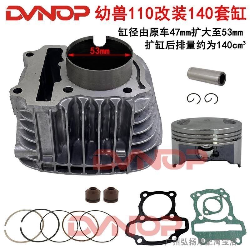 Retro CC110 Cross Cub110 Modified 140/150 เส้นผ่านศูนย์กลางพิเศษ 53 ...