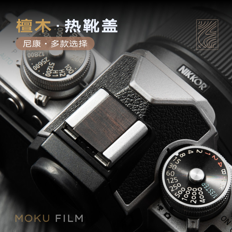 ฝาครอบรองเท้าร้อนไม้ Nikon Zfc/Z50/Z9/Z8/Z7II/Z6II/Z5/Z50/D850/D6/D5 | Shopee Thailand