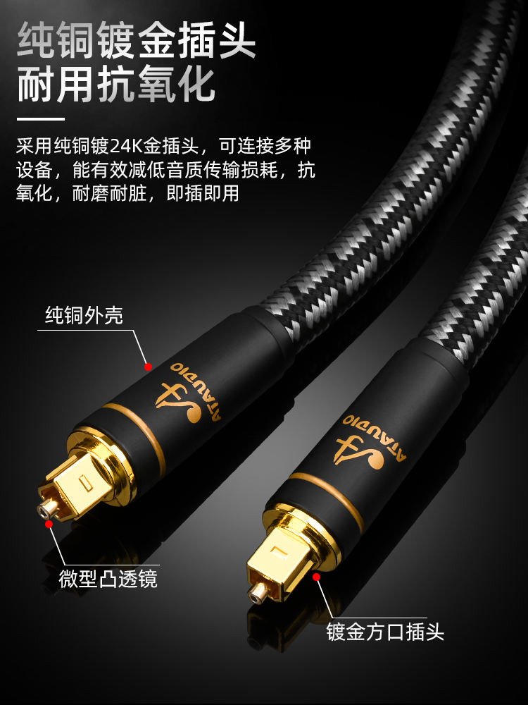 Ataudio Black Knight Bold Audiophile Grade Optical Fiber Audio Cable ...