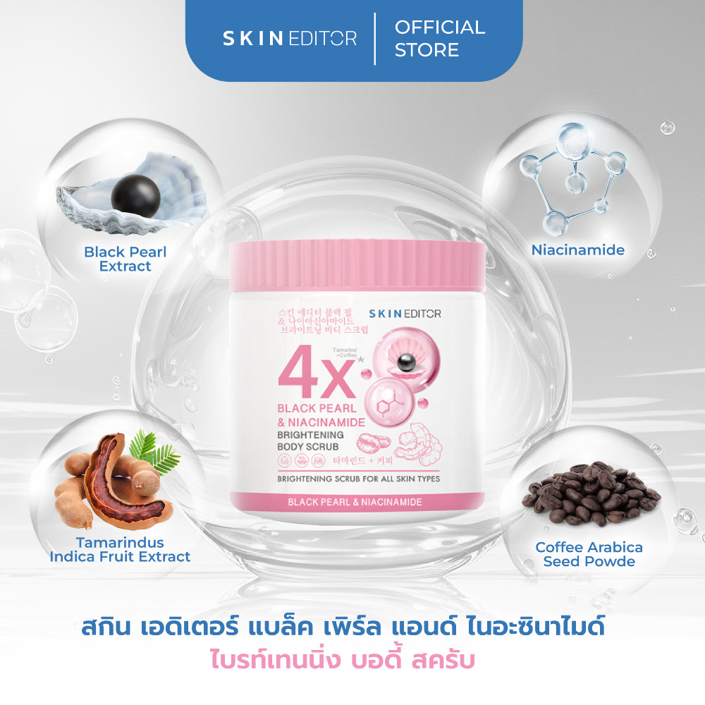 Skin Editor Black Pearl & Niacinamide Brightening Body Scrub 500g สกิน ...