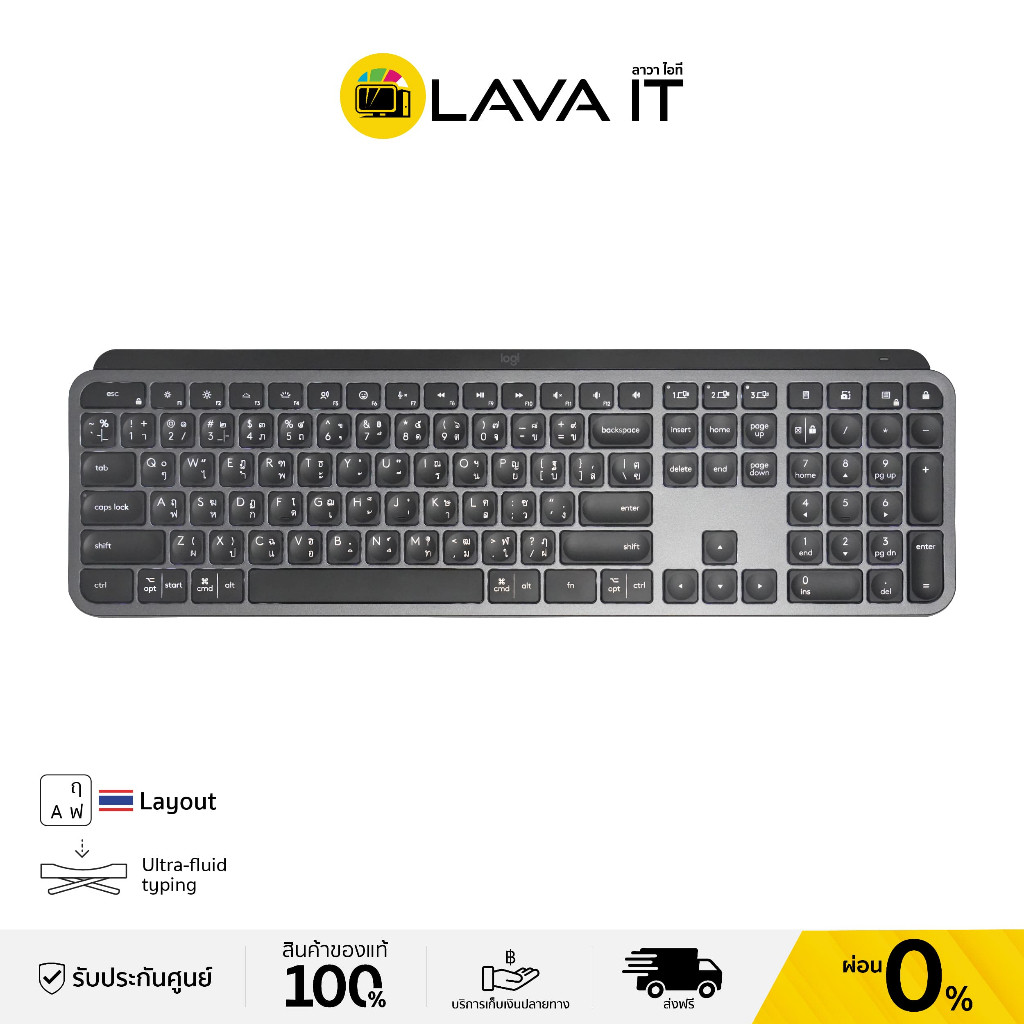 Logitech MX Keys S Advanced Wireless Keyboard (TH/EN) คีย์บอร์ดไร้สาย ...