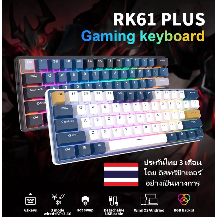 คีย์บอร์ด ไร้สาย Royal Kludge RK61 Plus Custom ABS Doubleshot Keycaps ...