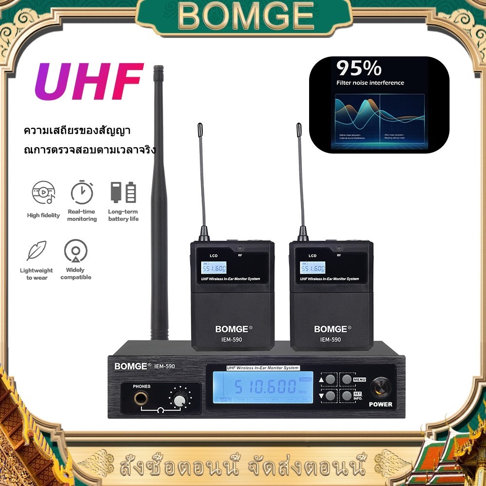 BOMGE Pro UHF ระบบตรวจสอบอินเอียร์สเตอริโอไร้สาย เครื่องส่งสเตอริโอ IEM ระดับมืออาชีพ และตัวรับ ...