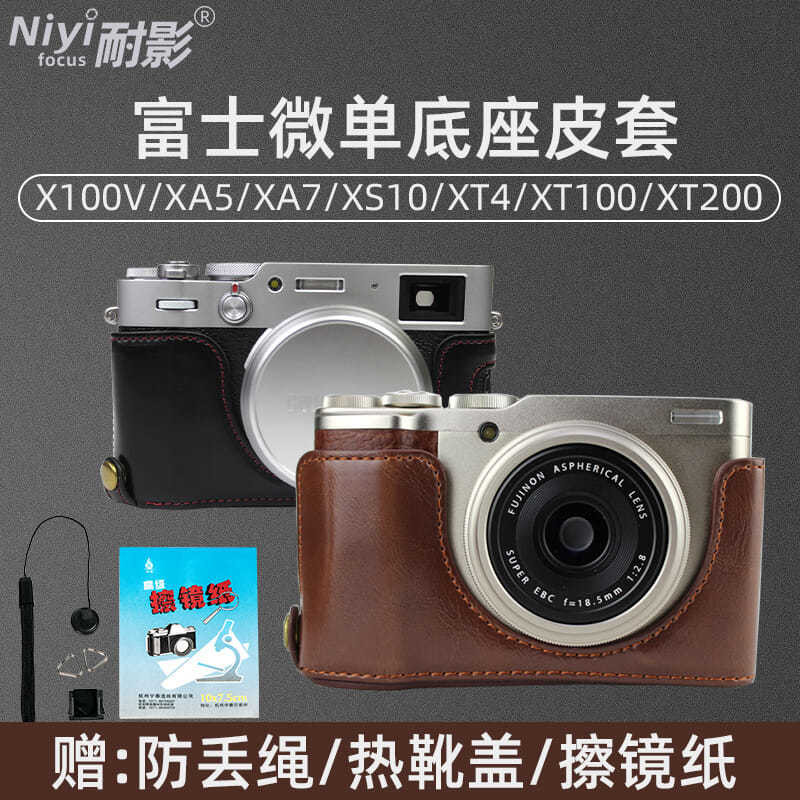 ฐานหนังทนเงาเหมาะสําหรับกระเป๋ากล้อง Fuji Micro Single XA5/XA7/XT20/XT30/XA3/XA20/X30 | Shopee ...