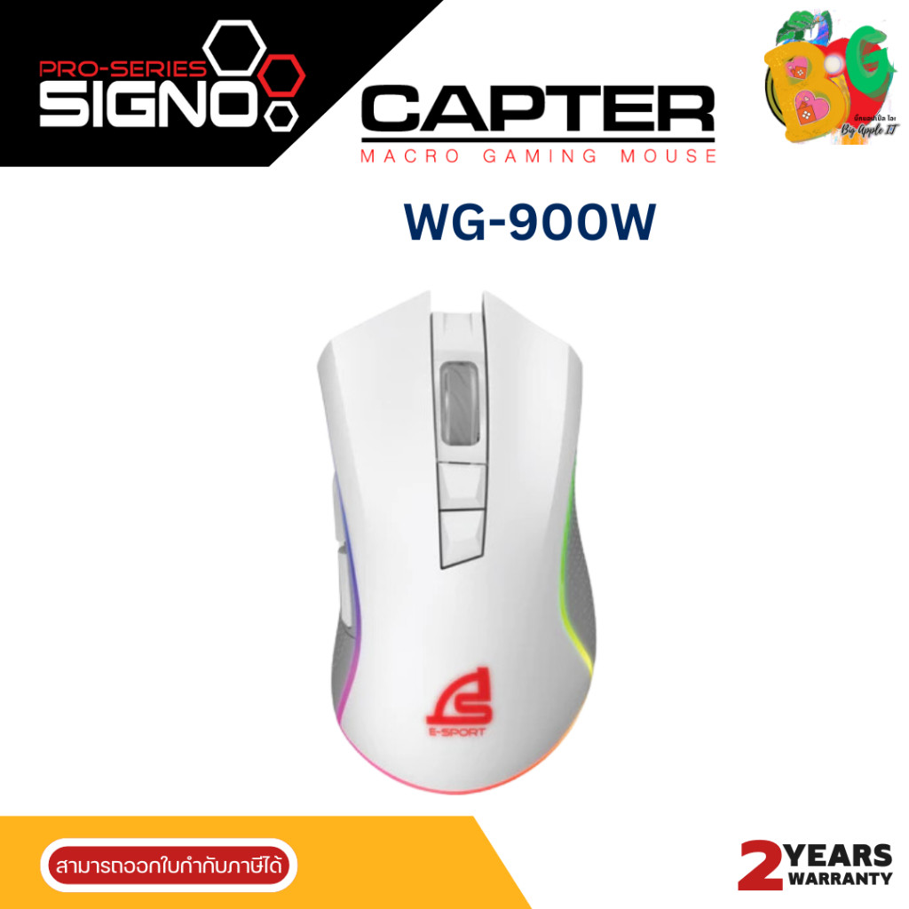 SIGNO E-Sport Wireless Macro Gaming Mouse VORTEX รุ่น WG-900 WHITE ...