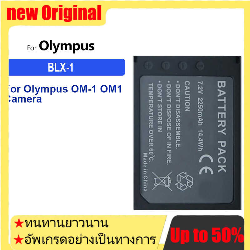 BLX-1 2250mAh แบตเตอรี่ สำหรับ Olympus OM-1 OM1 Camera | Shopee Thailand