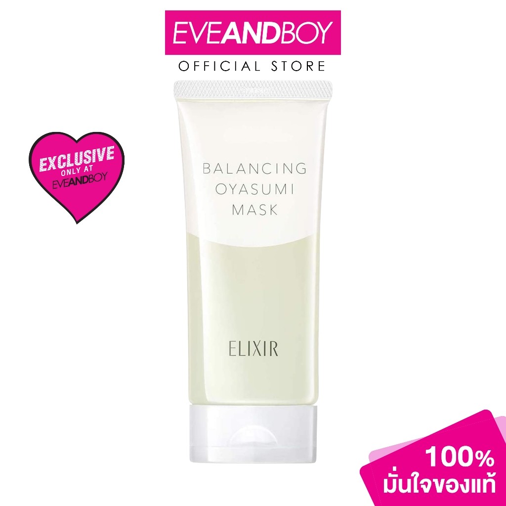 ELIXIR - Balancing Oyasumi Mask (90g.) อิลิคเซอร์ บาลานซิ่ง โอยาสุมิ มาส์ก | Shopee Thailand