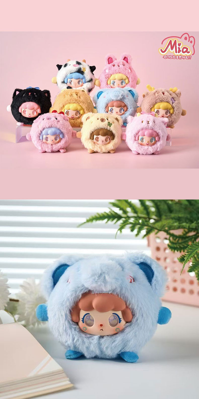 MIA What's in the Zoo Series Plush Blind Box | Shopee Thailand