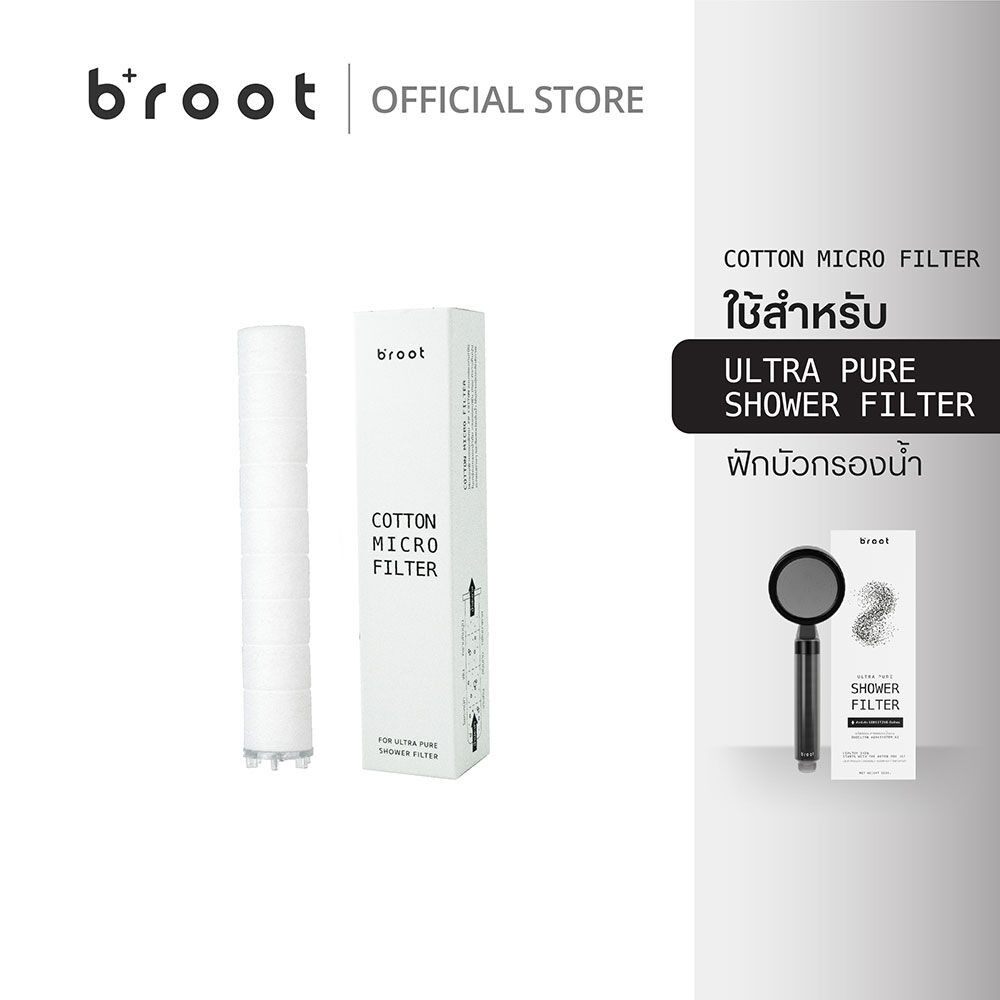 Broot Cotton Micro Filter For Ultra Pure Shower Filter 1pc ไส้กรองฝ้าย ...