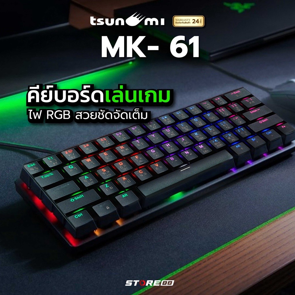 TSUNAMI MK-61 / MK-61MAX / MK-61PRO / MK-61 PASTEL คีย์บอร์ดไร้สาย ...