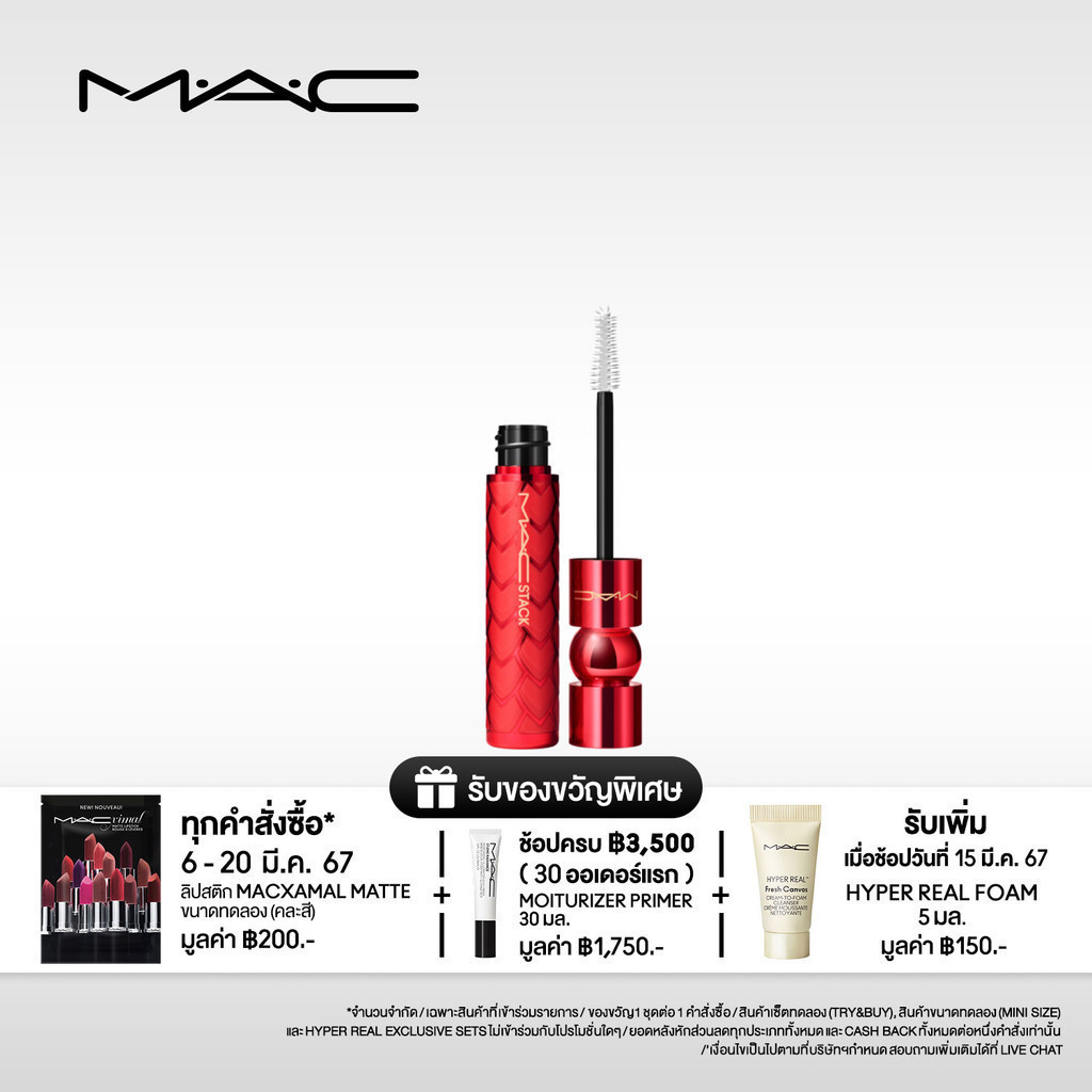 ฟิกเกอร์ MAC MACSTACK MASCARA MICRO BRUSH-BLACK STACK / แมค มาสคาร่า MACSTACK MASCARA MICRO ...
