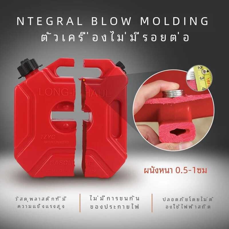5L 3L ถังน้ำมันอเนกประสงค์ถังน้ำมันสำรองสำหรับรถยนต์ | Shopee Thailand