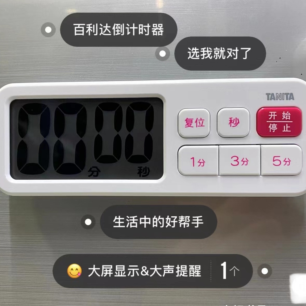 ญี่ปุ่น Tanita Kitchen Timer Reminder Student Timer Countdown Timer ...
