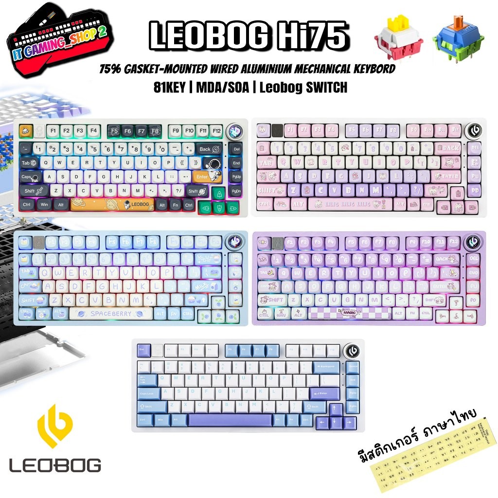 LEOBOG Hi75 75% 81 keys Gasket-Mounted Wired with knob คีย์บอร์ดอ ...