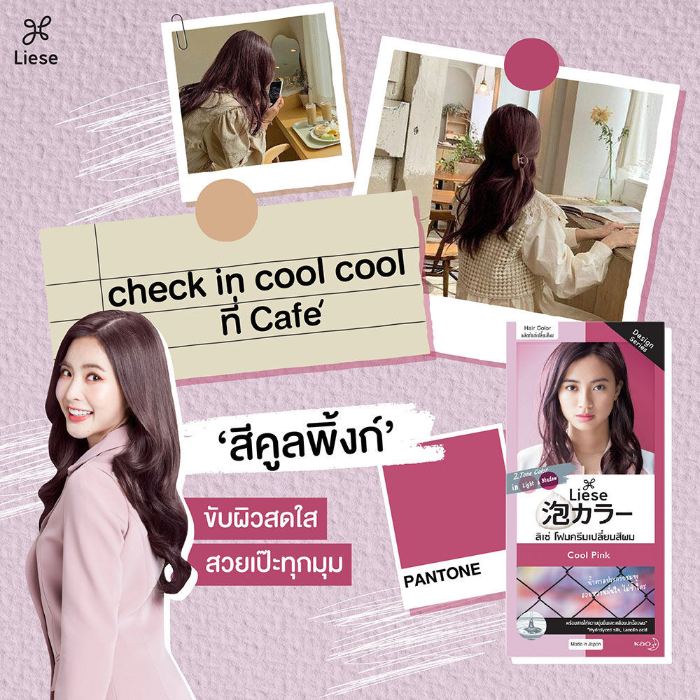 Liese Creamy Bubble Color [100g/108g] ลิเซ่ โฟมเปลี่ยนสีผม | Shopee Thailand