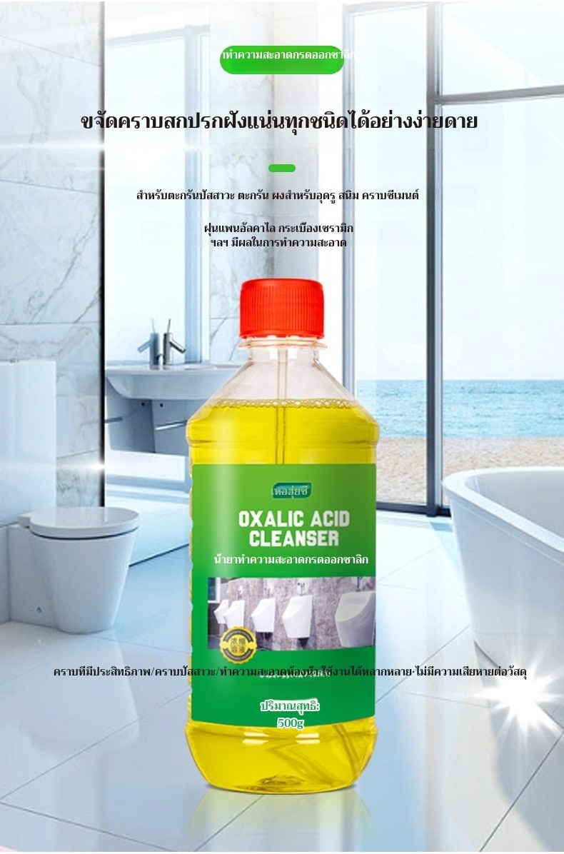 Household Descaler Oxalic Acid Concentrated Cleaner Highly Concentrated ...