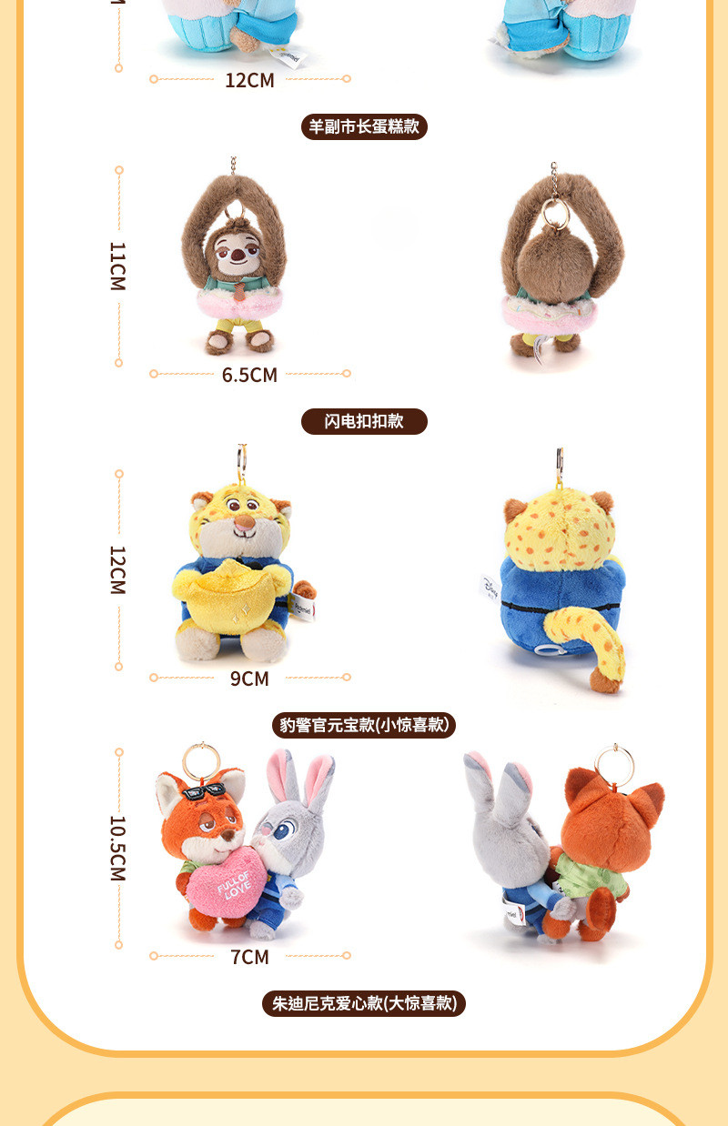 Disney Zootopia Sweet Strike Series พวงกุญแจตุ๊กตา Judy Hopps Nick ...