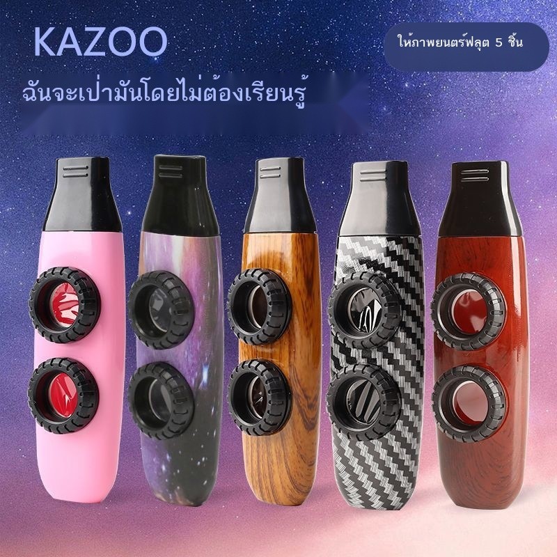 【พิทช์สูง】ฟิล์มฟลุตสองเท่า Kazu Flute Professional เกรด Kazoo ปริมาณสูง ...