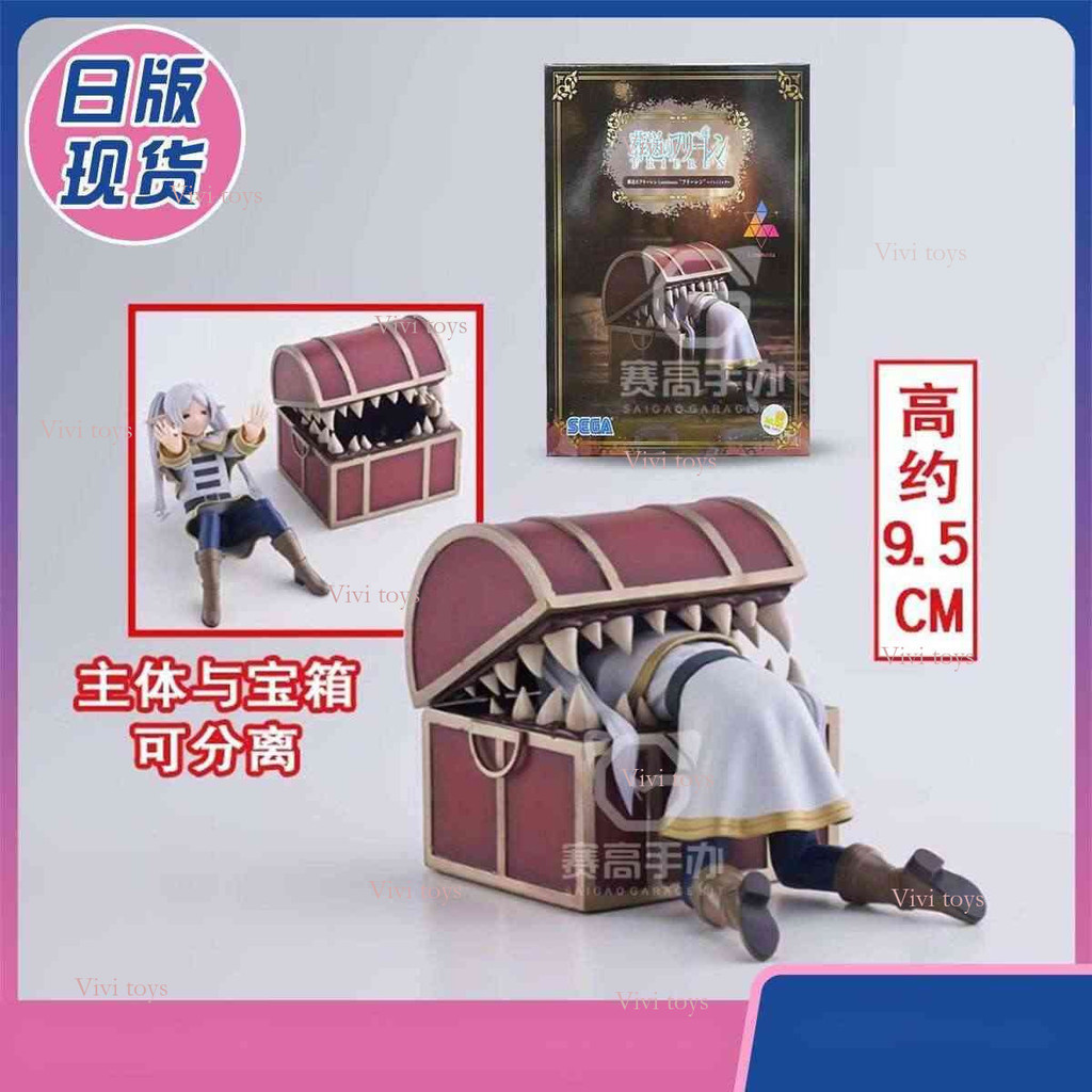 ของเล่น Vivi ของแท้ SEGA SEGA Luminasta ฝัง Fleurian Treasure Box ...
