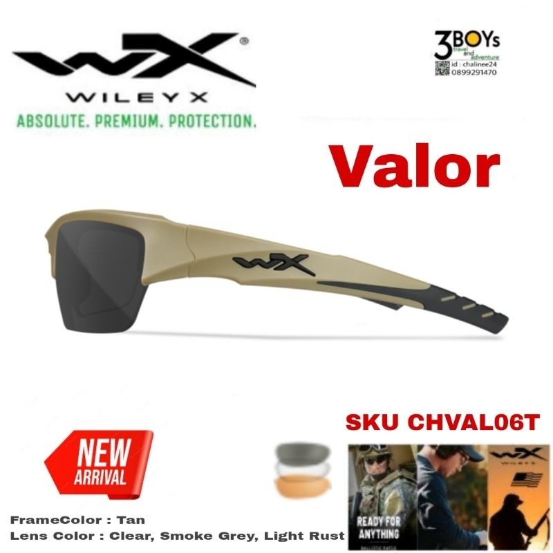 แว่นตา WileyX ของแท้ รุ่น Valor ชุด 3 เลนส์ สีใหม่ กรอบ น้ำตาล เลนส์กันกระแทก กัน uv 100% ครบชุด ...
