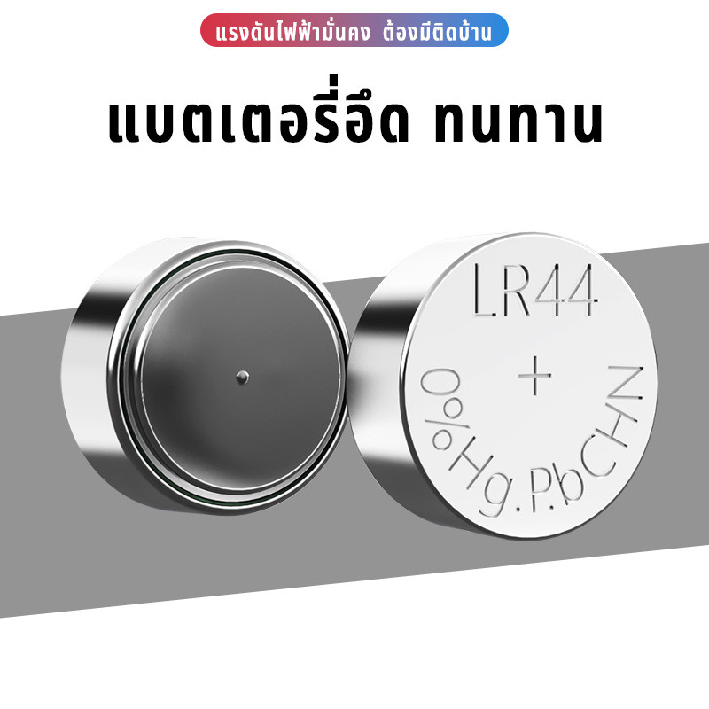 1.5V ถ่านกระดุม ถ่าน LR44/cr2412/AG13 ถ่าน LR41/AG3 LR1130/AG10 1แผง 10ก้อน Yonii ถ่านนาฬิกา ...