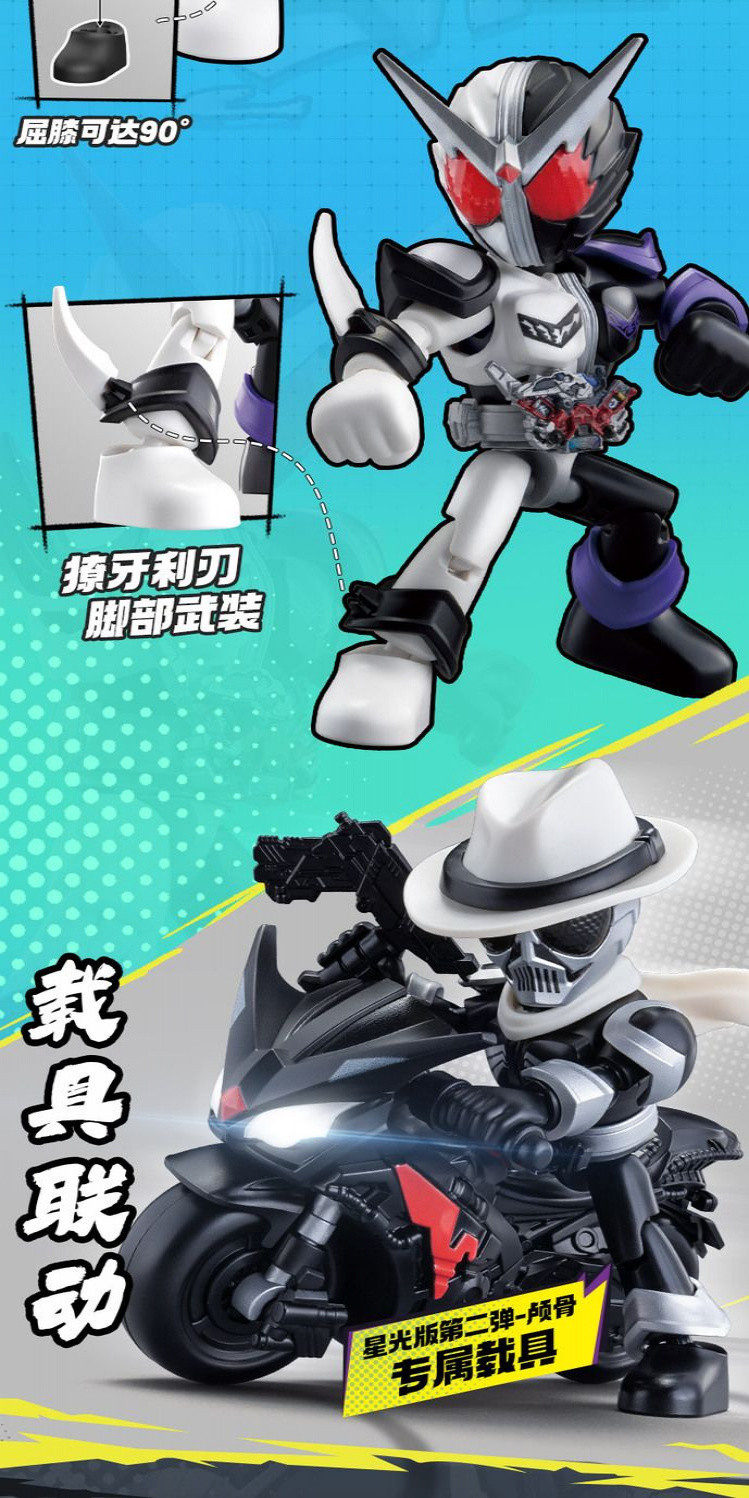 blokees Kamen Rider Starlight 3 Bombs Runaway Justice Shining Assault ...