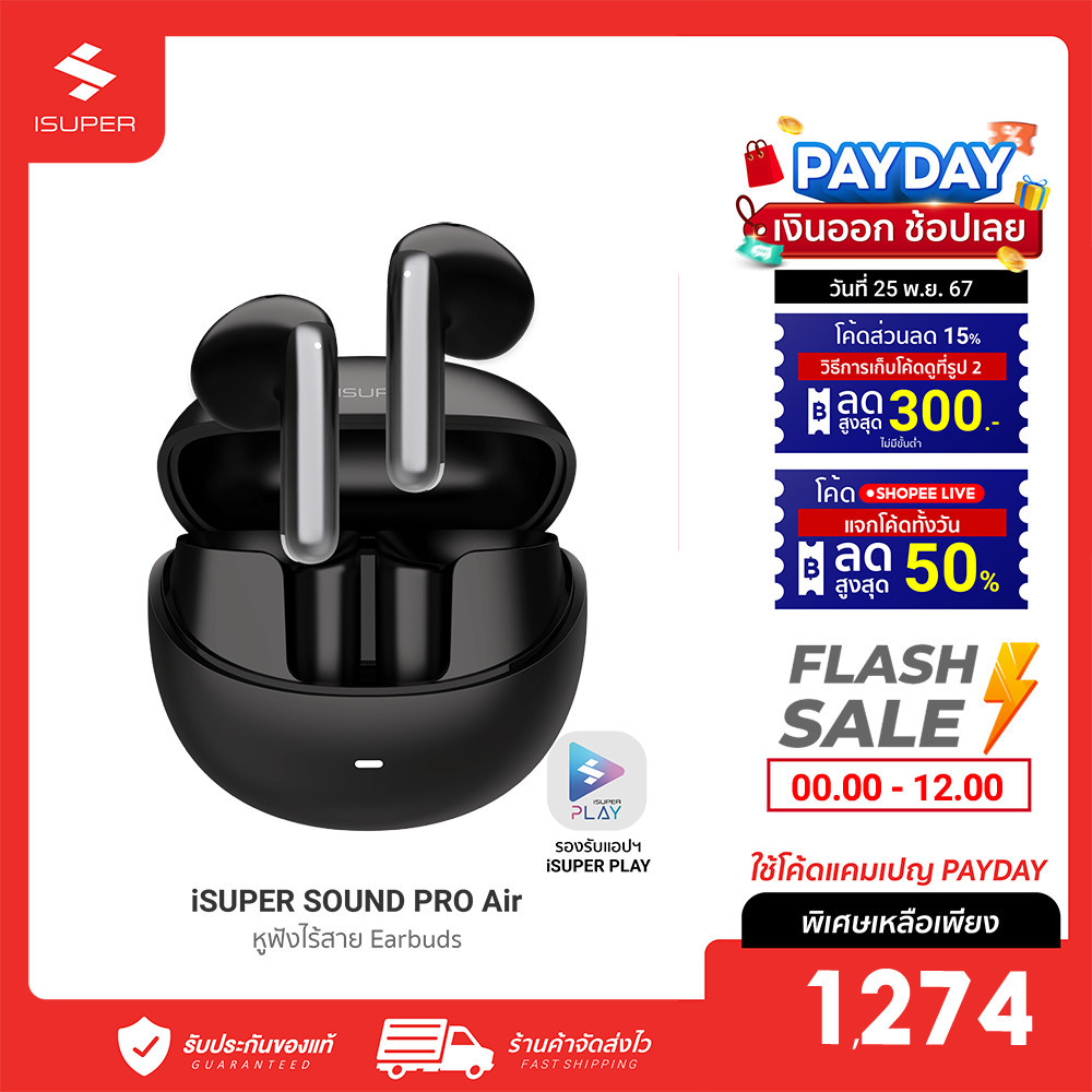 [ลดเหลือ 1274] iSuper SOUND PRO Air หูฟังไร้สาย ตัดเสียงรบกวน Bluetooth ...