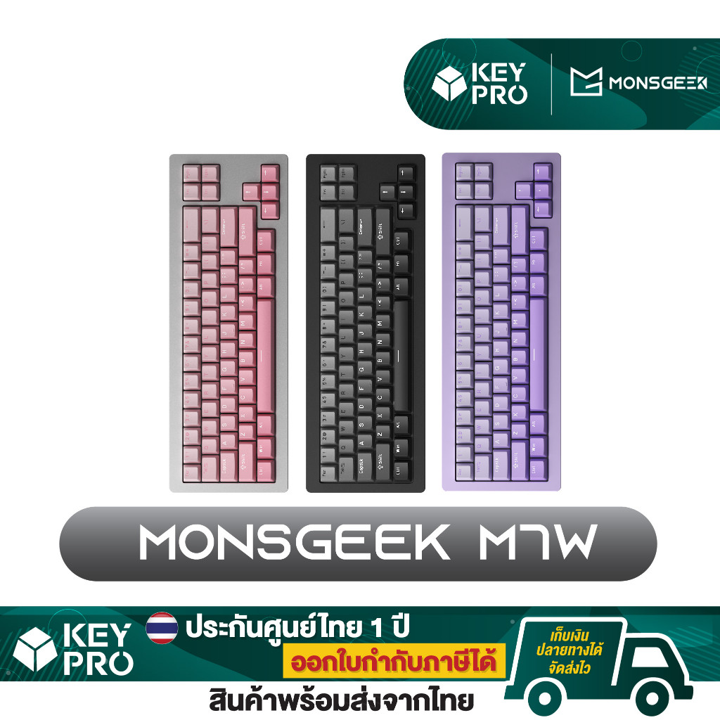 คีย์บอร์ด MonsGeek M7W Aluminium 65% เคสอลูมิเนียม 2.4GHz Bluetooth Wireless RGB Hotswap Gasket ...