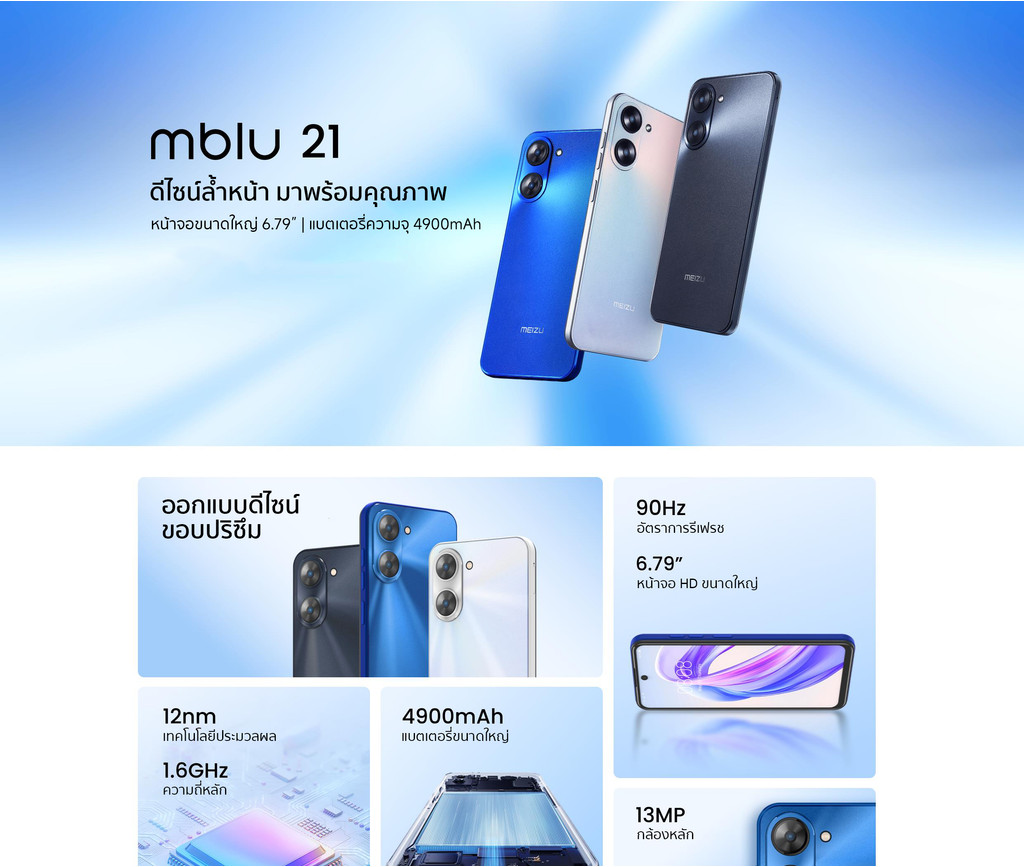 MEIZU MBlu 21/ 22 Smart Phone 6+128GB โทรศัพท์ Android 14 I จอ 6.79" รี ...
