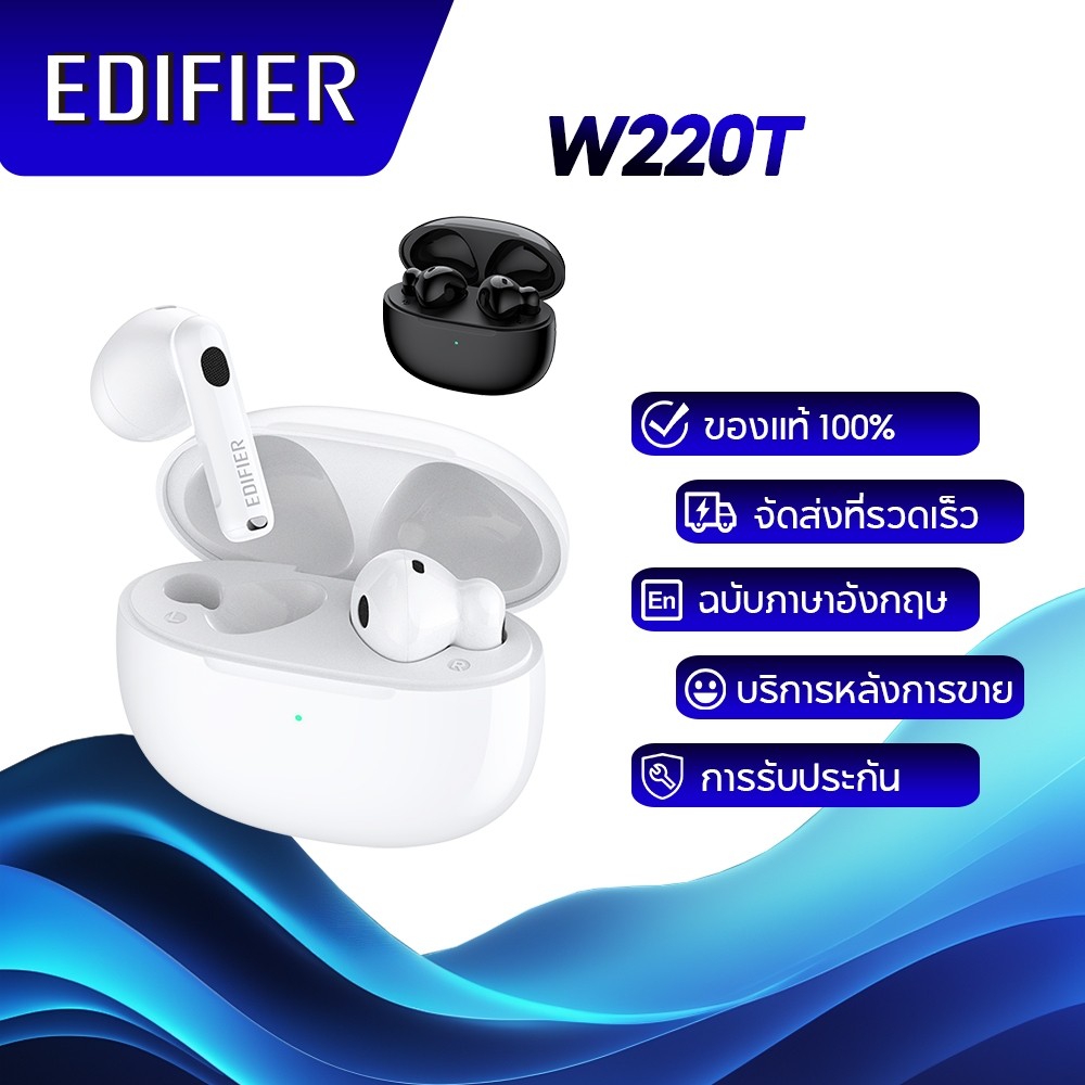 Edifier W220T Bluetooth 5.3 หูฟังเอียร์บัด TWS ให้การส่งผ่านเสียงทั้ง ...