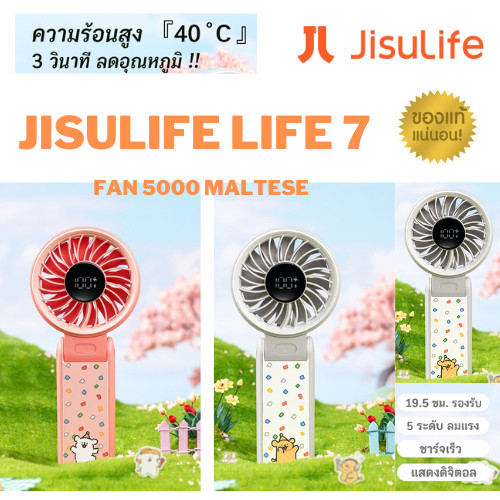 Jisulife Life 7 Fan 5000 Maltese Pink / GREY | Shopee Thailand