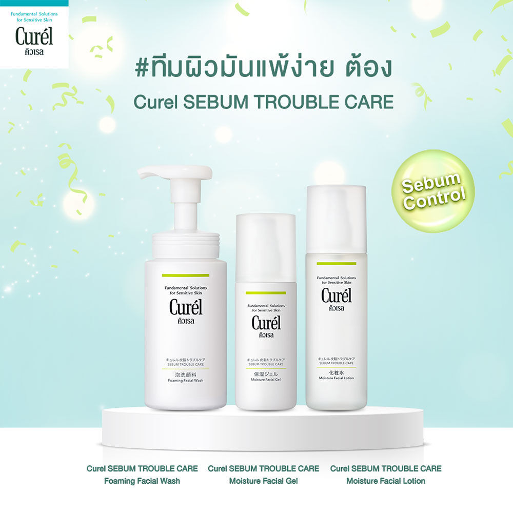 Curel Sebum Trouble Care Sebum Care Moisture Gel 120ml คิวเรล มอยเจอไร ...