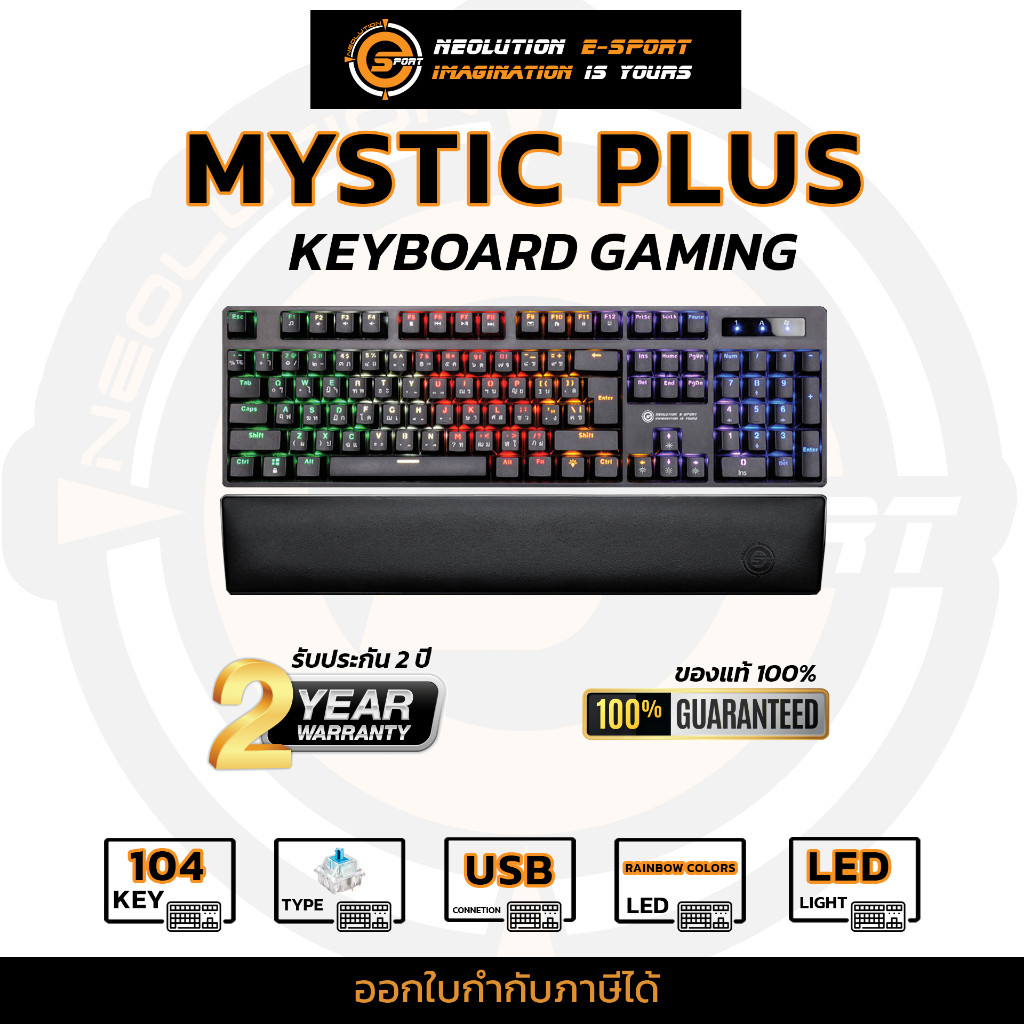 Neolution E-Sport Gaming Keyboard Mystic Plus คีย์บอร์ดเกมมิ่ง ...