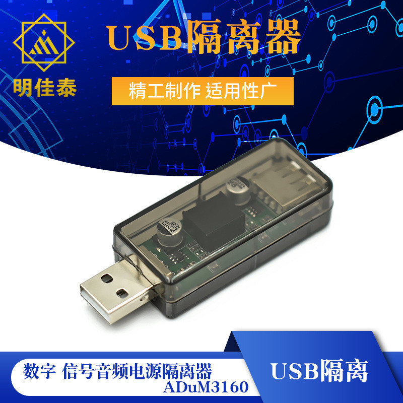 Usb Splitter/Digital Splitter USB to USB Audio Splitter ADuM3160 ...