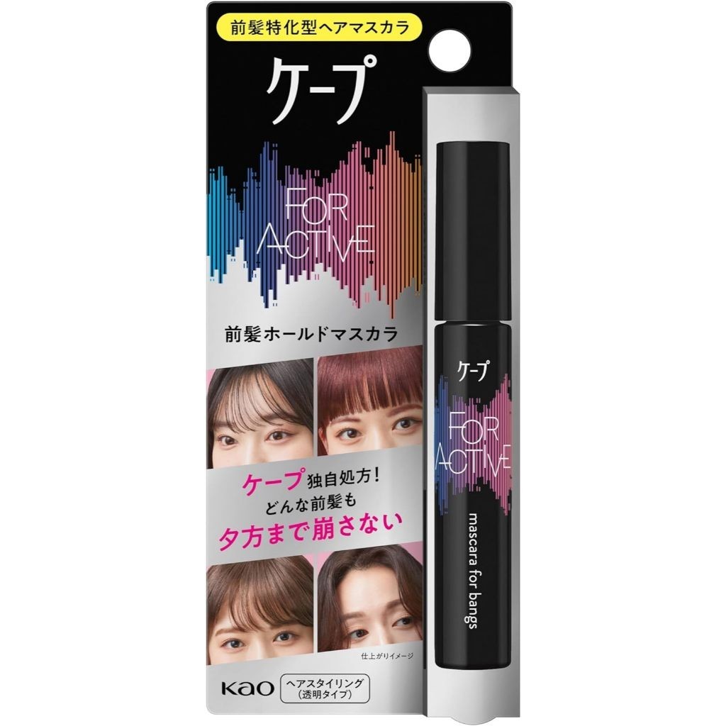Kao Cape for Active Bangs Hold Mascara 9g | Shopee Thailand