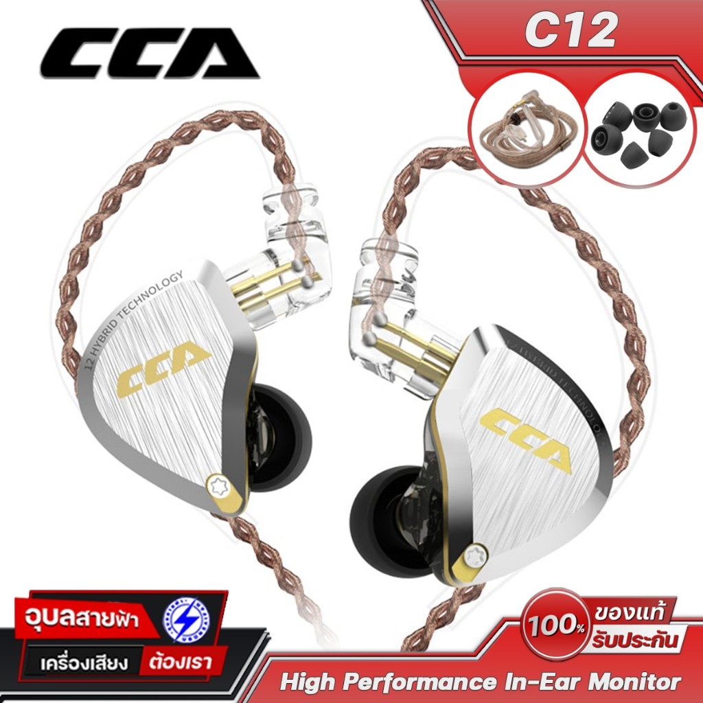 CCA C12 หูฟัง อินเอียร์ มอนิเตอร์ 1 ไดรเวอร์ สายแจ็ค Aux 3.5 TRS High Performance In Ear monitor ...