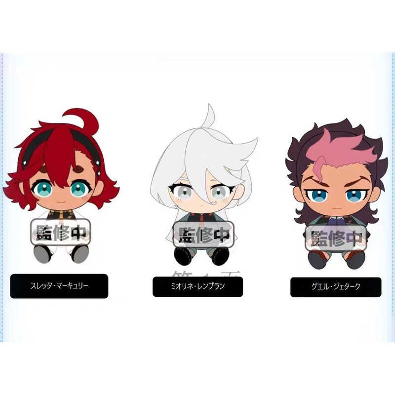 สินค้าของแท้ Chibi MIORINE REMBRAN Suletta Guel Jeturk การ์ตูนอะนิเม ...