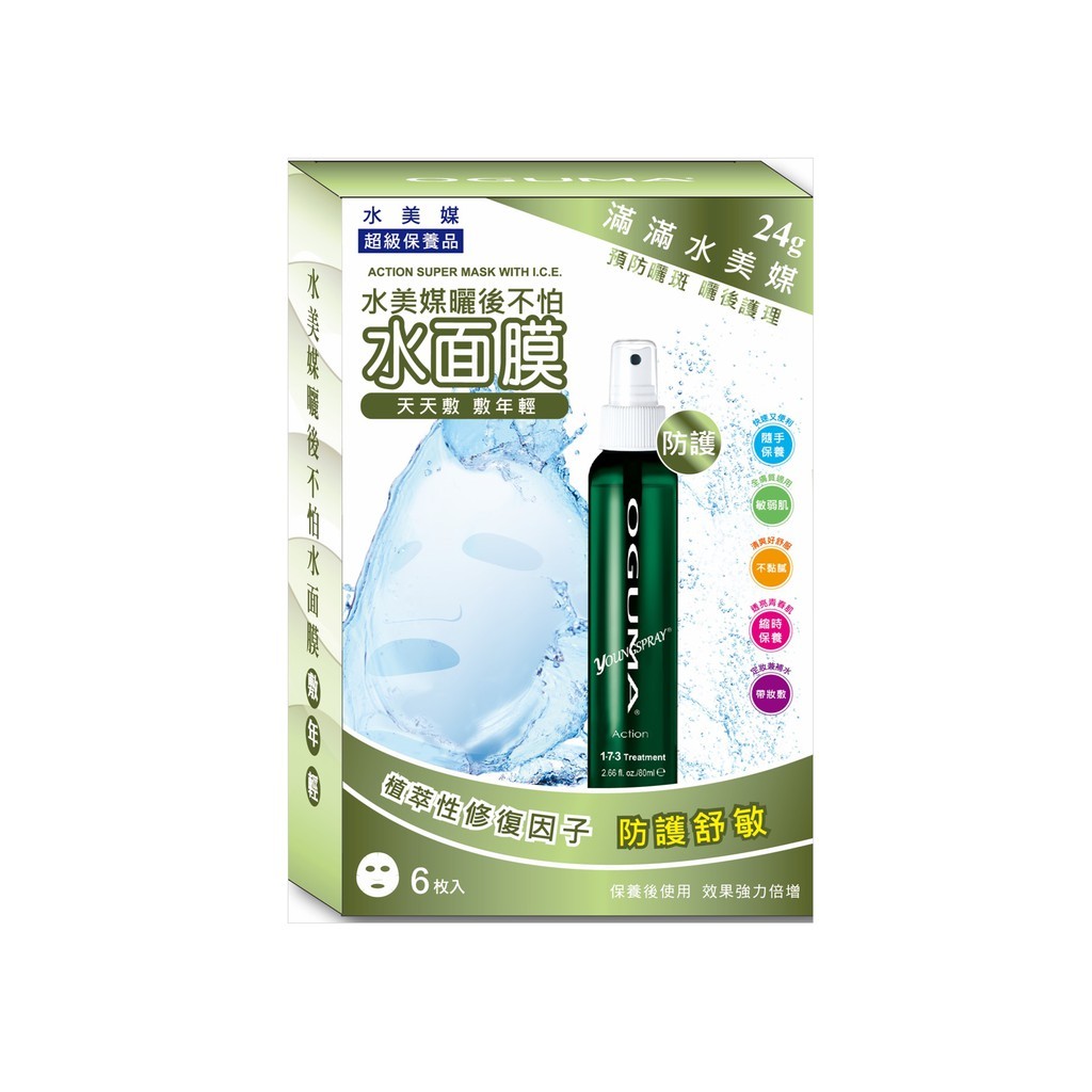 OGUMA ACTION SUPER MASK WITH I.C.E (6แผ่น) | Shopee Thailand