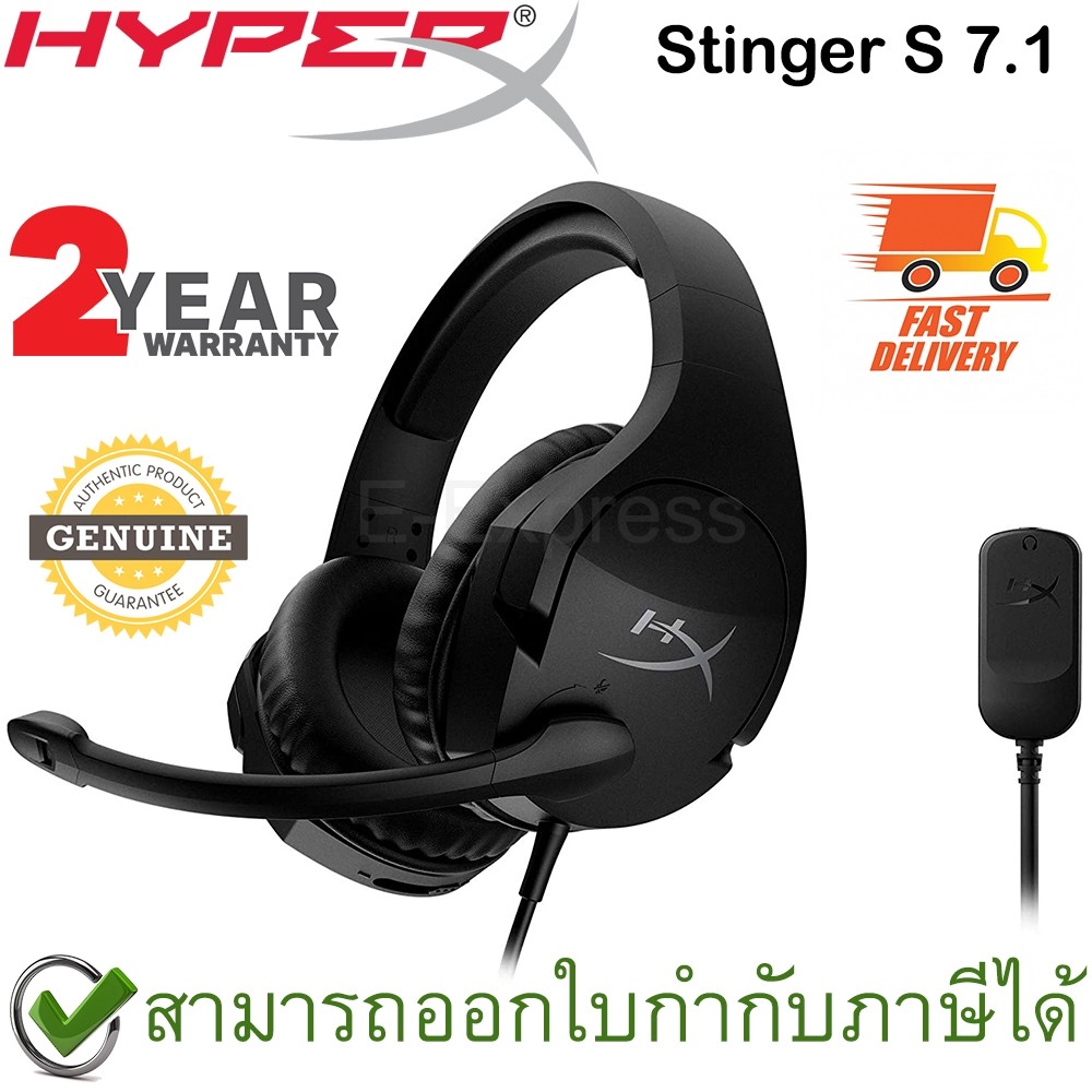 HyperX Cloud Stinger S 7.1 Gaming Headset หูฟังเกมมิ่ง มีสาย ของแท้ ...