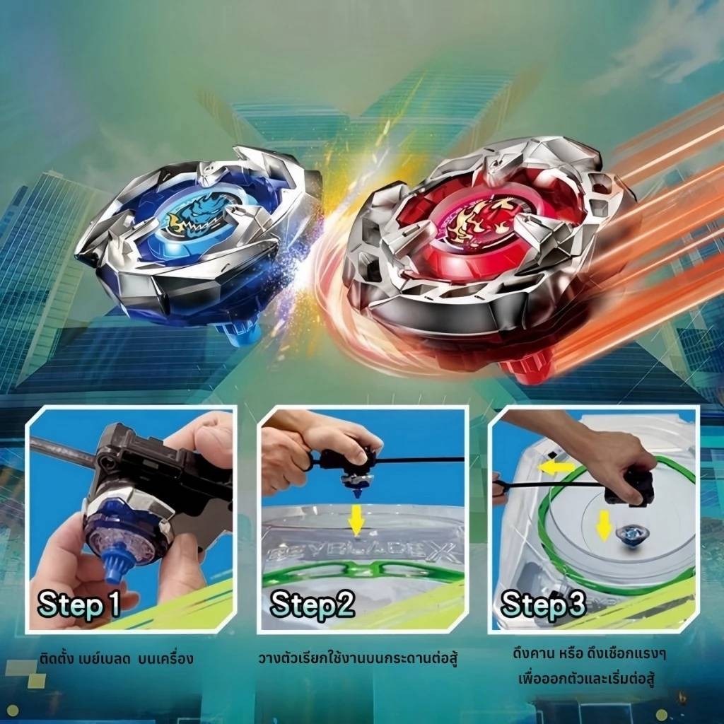 BEYSUPER X เบย์เบลด ครบชุด Beyblade พร้อมสนามและอุปกรณ์ [พร้อมส่งในไทย ...