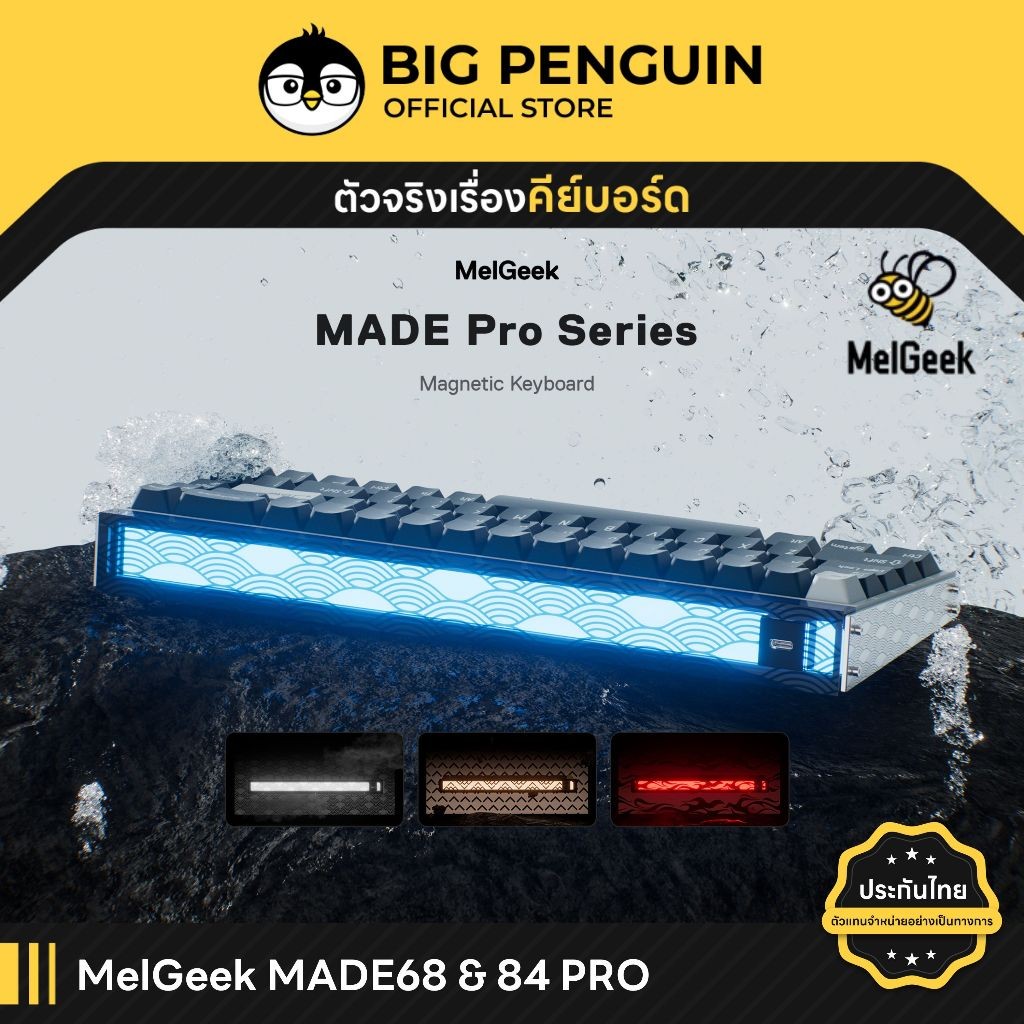 [โค้ดคุ้มลด 20%] MelGeek Made68 & 84 PRO Rapid Trigger Magnetic ...