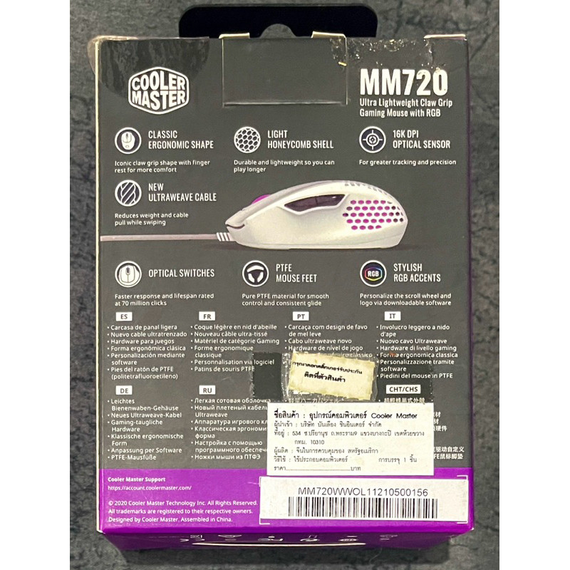 MOUSE (เมาส์) COOLER MASTER MM720 RGB GAMING MOUSE [MM-720-WWOL1] WHITE ...