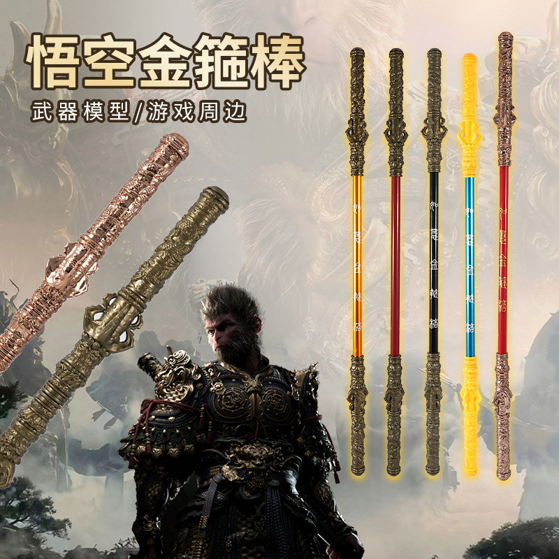 Black Myth Wukong Golden Cudgel เกมตัวเลข Monkey King Ruyi Golden Cudgel รุ่นเครื่องประดับ ...
