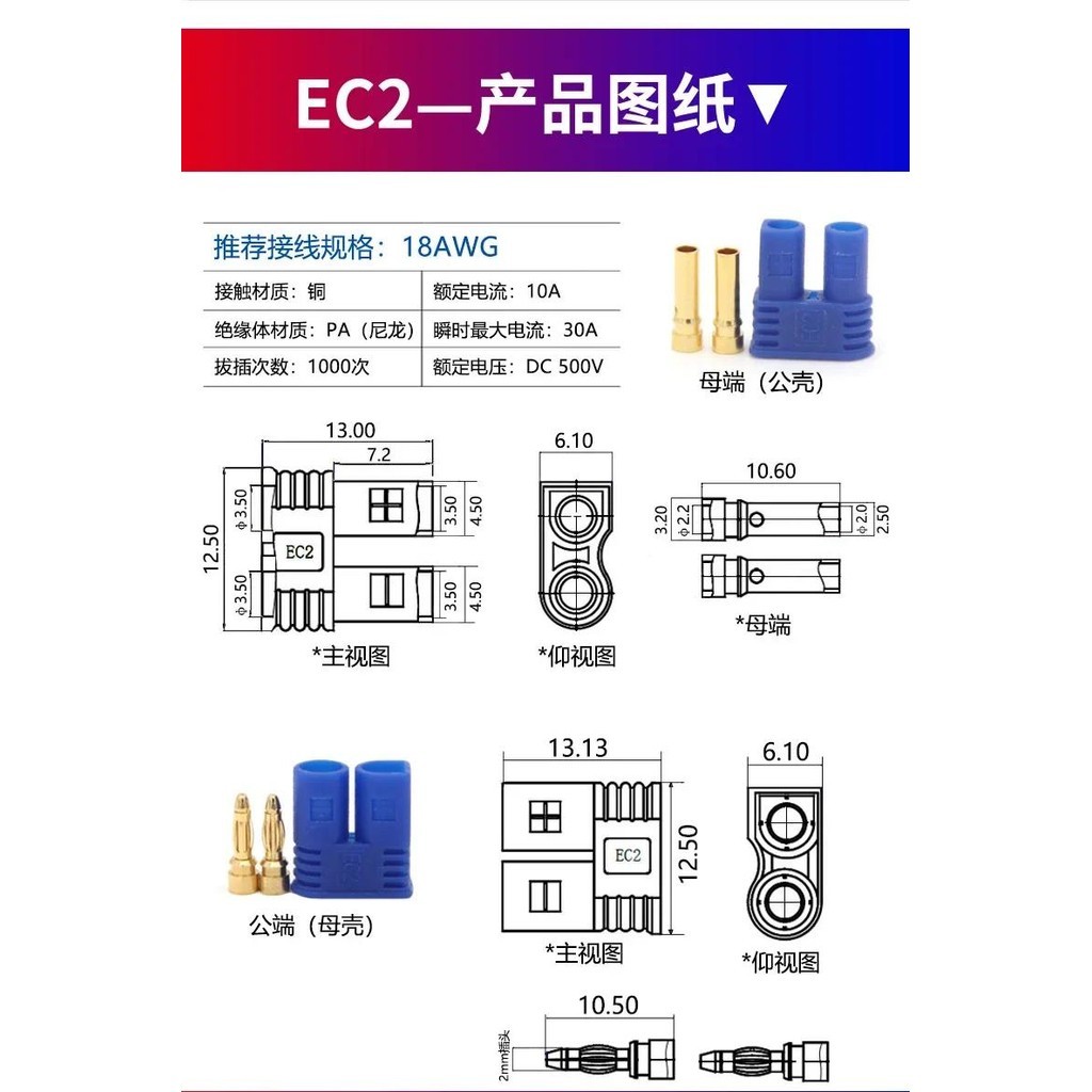 Ec2 EC3 EC5 EC8 Banana Plug Connector แบตเตอรี่มอเตอร์ชายและหญิงหัวการบินรุ่น High Current Plug ...