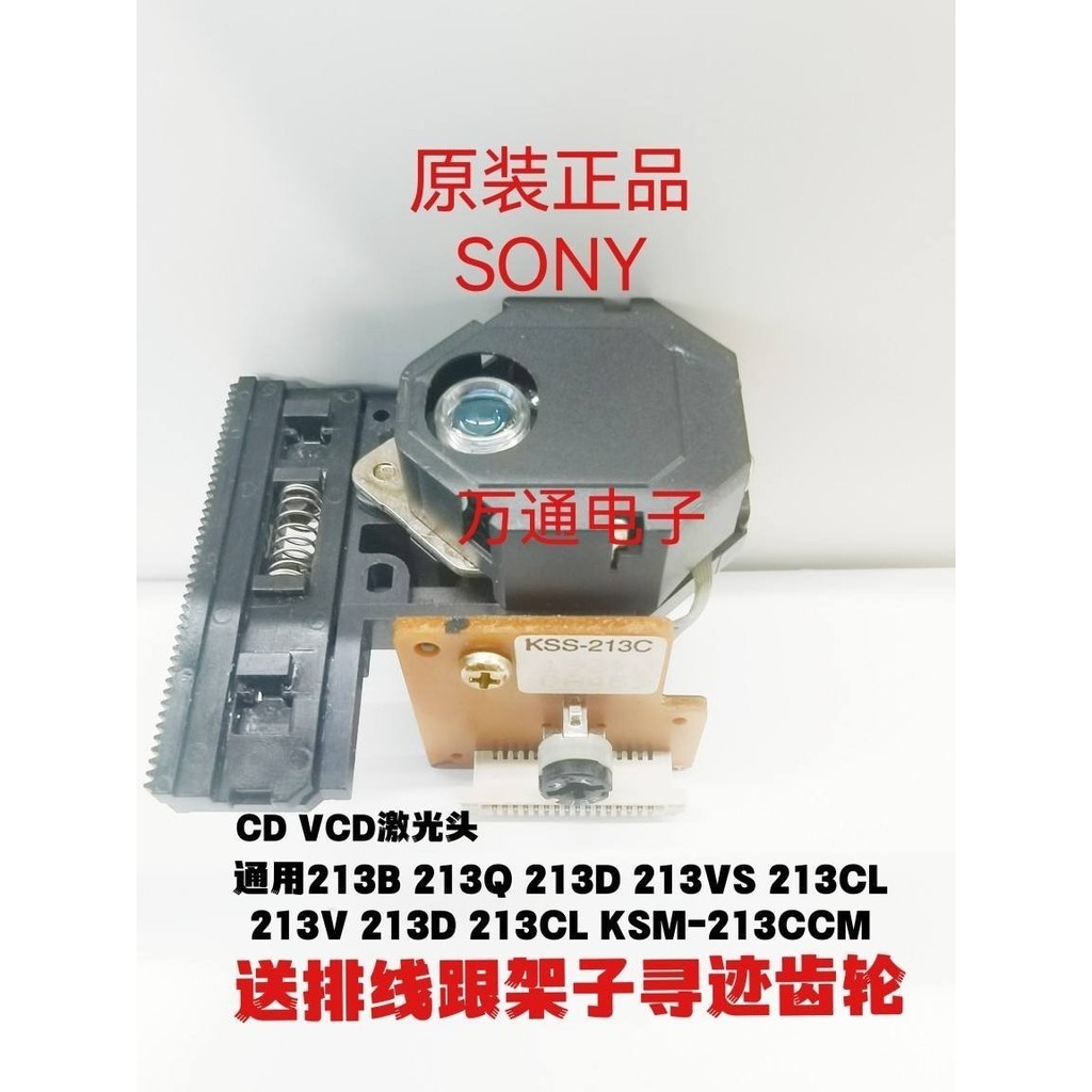 Cd หัวล้าน KSS-213C Universal 213B 213Q 213VS 213CL KSM-213CCM CD เลเซอร์หัว | Shopee Thailand